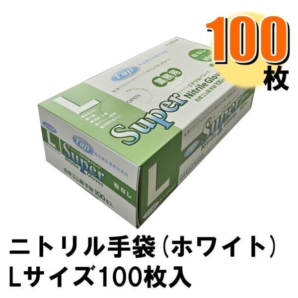 特徴：薄手で弾力性があり、手にぴったりフィット。細やかな作業や長時間の作業でも疲れにくい合成ゴムの手袋です。耐突刺・耐油・耐薬品・耐静電性に優れています。用途：バイオ産業、食品加工、給食関係、水産加工業、クリーン産業など、幅広い分野で活躍し...