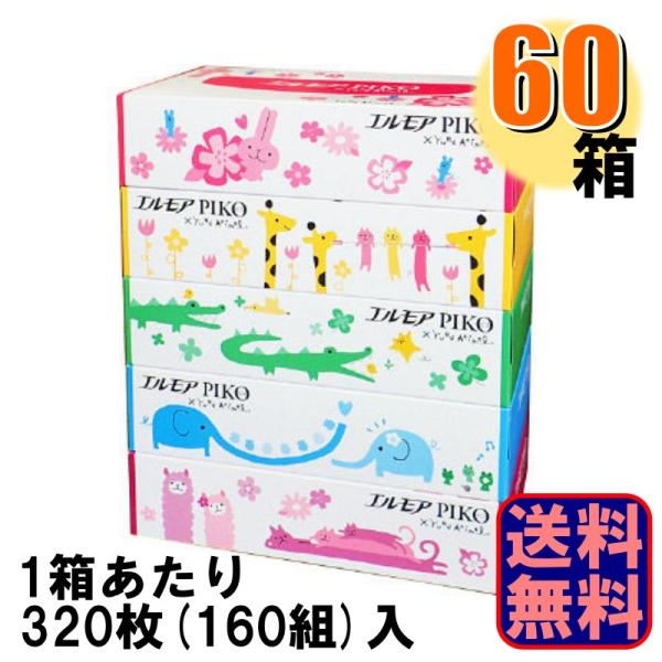 ※メーカーの都合により予告なくパッケージが変更となる場合がございます。お買い得な定番ティッシュペーパー。ピュアパルプ100％。商品仕様メーカー：カミ商事内容量：160W×5P