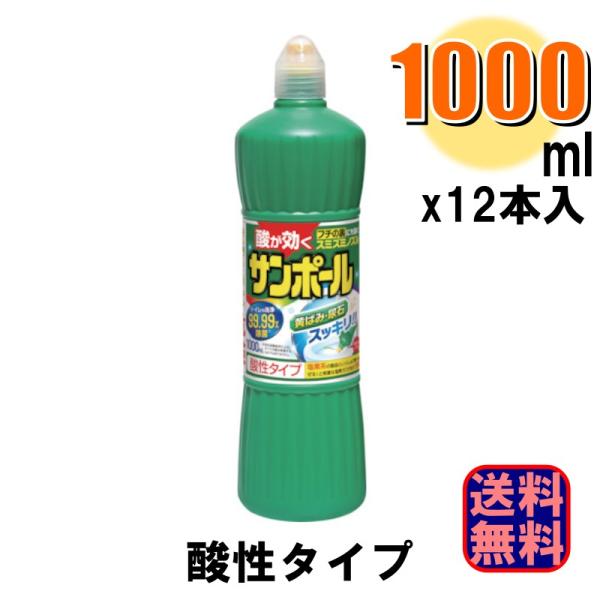 便器のふちのウラまで液がかけやすいスミズミノズル。たれ落ちにくく、かけた場所もよくわかるグリーンの液です。商品仕様メーカー：金鳥内容量：1000ml液性：酸性成分：塩酸（9.5%）、界面活性剤（アルキルトリメチルアンモニウム塩）、洗浄助剤使...