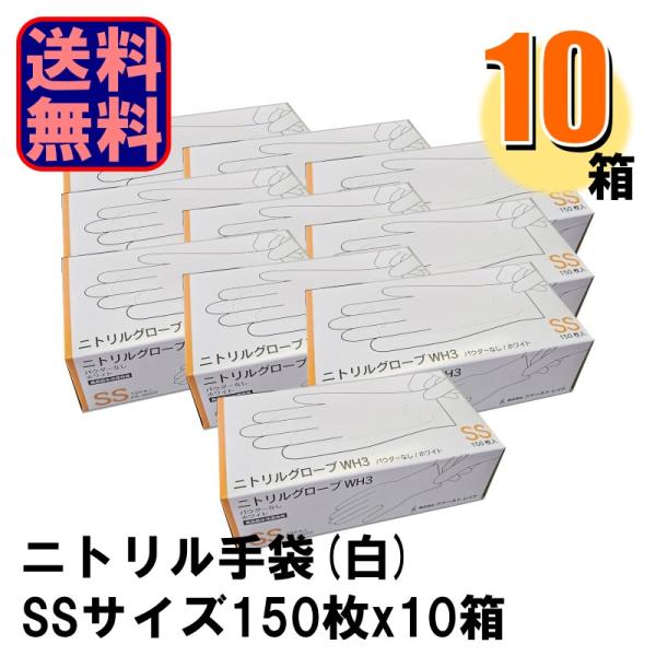 しなやかで、パウダーなしのホワイト色ニトリル手袋です。高いフィット感があり素手感覚でご使用いただけます。指先のエンボス(凸凹)加工されています。パウダー無しなので、パウダーアレルギーの心配がありません。合成ゴム(NBR)を使用しているので、...