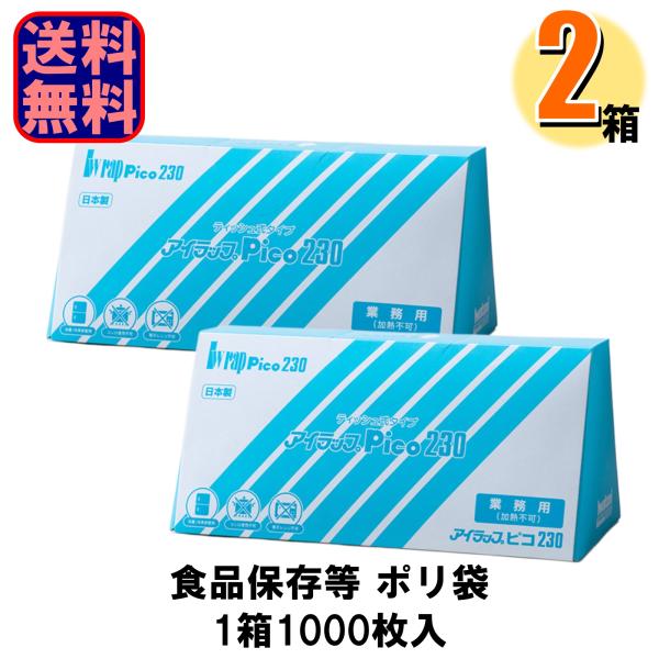 三角パッケージで取り出しが簡単！ティッシュ式のポリ袋です1箱に1000枚入った大容量最後の1枚までスムーズに取り出せます食品包装として冷凍(冷凍冷蔵庫)解凍はもちろん食品以外の用途にも使えます。※加熱にはご使用いただけません。商品仕様商品名...