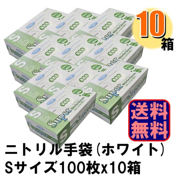 特徴：薄手で弾力性があり、手にぴったりフィット。細やかな作業や長時間の作業でも疲れにくい合成ゴムの手袋です。耐突刺・耐油・耐薬品・耐静電性に優れています。用途：バイオ産業、食品加工、給食関係、水産加工業、クリーン産業など、幅広い分野で活躍し...