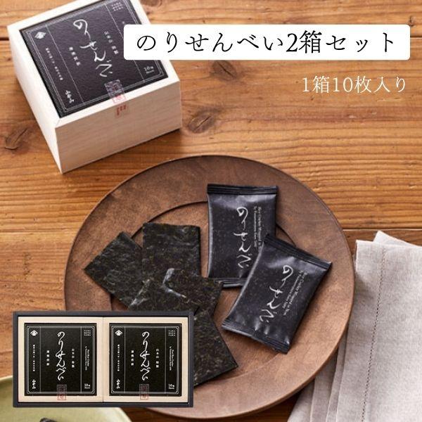 ■ 海苔屋ならではの、丁寧な一枚海苔専門店「山本山」が手がける、のりせんべいの２個セット。薄焼きに仕上げた上品なおせんべいに、海苔屋ならではの風味豊かな海苔をまとわせた、香り際立つ贅沢な一品です。■ 素材の魅力と味わい薄く焼き上げたせんべい...