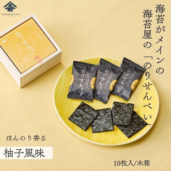 ■ のりせんべい柚子風味とは1690年創業の老舗・山本山が手がける「のりせんべい柚子風味」。有明海産の海苔を使い、海苔屋ならではの丁寧な仕事が光る一品です。薄焼きのおせんべいに、紙すきの技術で仕上げた薄くてパリッとした海苔を巻き、ほんのり香...