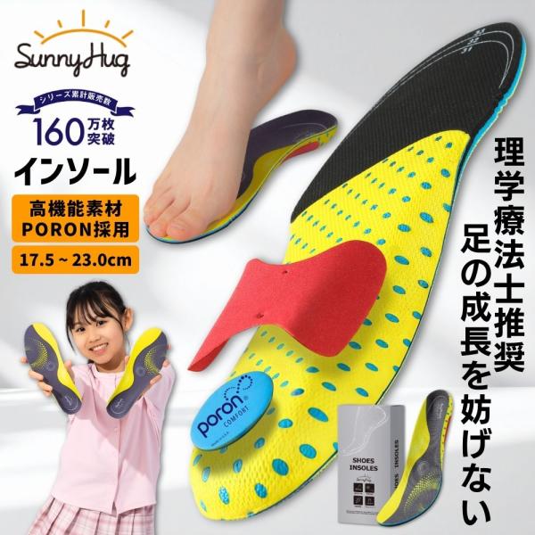 【商品詳細】長さ：17.5cm〜18.5cm／19cm〜20cm／20.5cm〜21.5cm／22cm〜23cm厚さ：約7mm（細かい厚さはコンテンツ画像をご確認ください）素材：EVA樹脂、PU素材、PORONウレタン、ポリエステル【メール...
