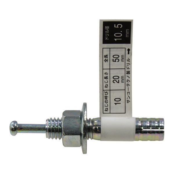 あなたにおすすめの商品 サンコーオールアンカー C1050−1P 50個セット yoshiyuki0804.sub.jp