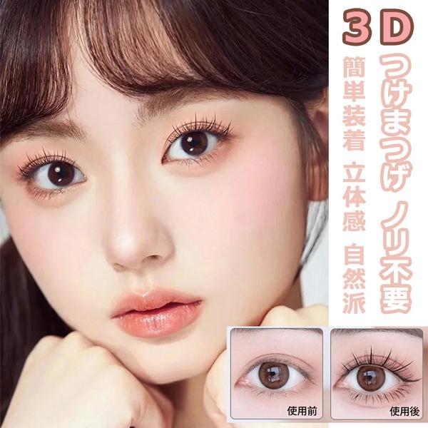 ノリ不要！3秒でマツエク風の自然な束感♪初心者も簡単な部分用つけまつげ 母の日 ギフト プレゼント 自然 密着 クリアアイラッシュブランド:Hiromi製品名:グルー不要 軸がない 部分つけま まつげ効果：使いやすく、自然な起源：中国本土の...