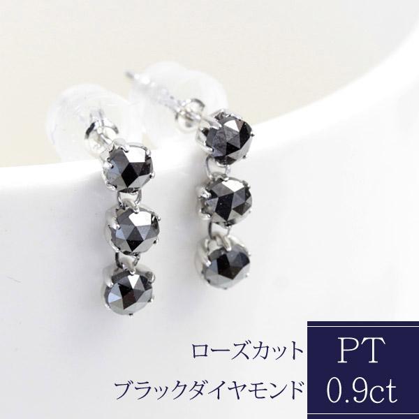 使用しているダイヤモンドはブラックダイヤモンド3ピース、ペアで6石となり0.9カラットアップの嬉しいボリューム感。<BR>シックな煌きを放つブラックダイヤモンド。安心感のあるしっかりとしたつくりですので、おすすめです。■[最大幅...