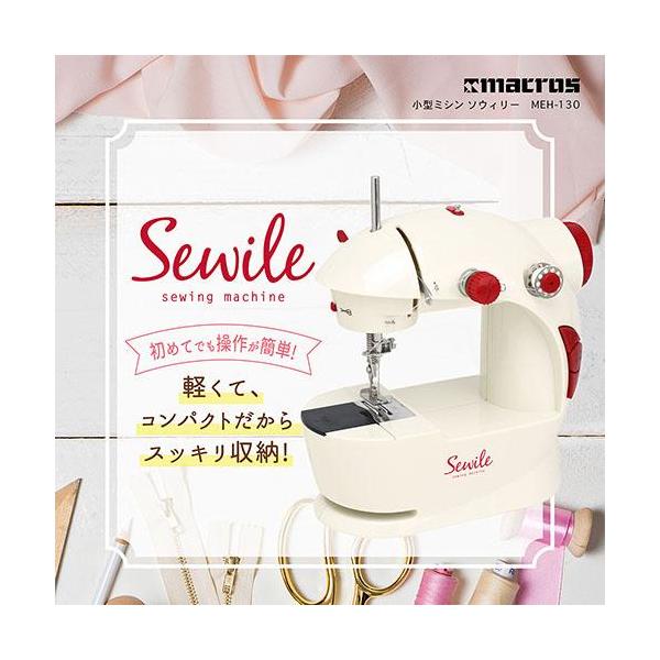 【発売日：2021年01月27日】■便利な多機能搭載の軽量小型ミシン■簡単な小物やエプロンなど■初めてでも簡単操作