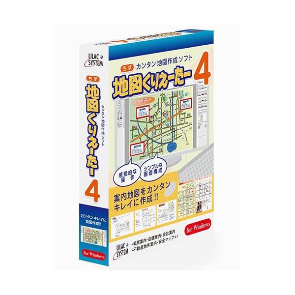 【発売日：2019年03月15日】■転居案内、店舗案内、会社案内、不動産物件案内、安全マップなど、案内地図をカンタンキレイに作成。■道路、鉄道、川を配置し、部品をパズルのように貼り付けるだけ。地図記号、建物、信号機、コンビニ、注意書きなど登...