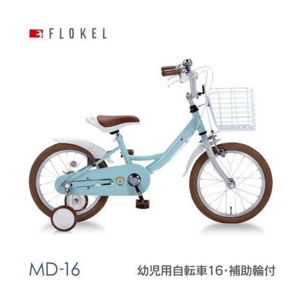 北海道・沖縄・離島にはお届けできません。商品到着後に空気の充填、サドル・ハンドル等の取り付け作業が必要です。(組立用工具は付属しています。)防犯登録に関しましてご自身で防犯登録が必要となります。防犯登録はお近くの「自転車防犯登録所」(自転車...