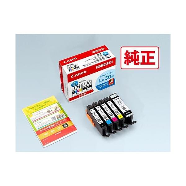 【発売日：2018年09月06日】【対応機種】PIXUS TS9030・TS8030・TS6030・TS5030S・TS5030PIXUS MG7730F・MG7730・MG6930・MG5730