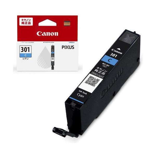 【発売日：2021年10月14日】【対応機種】PIXUS TS7530