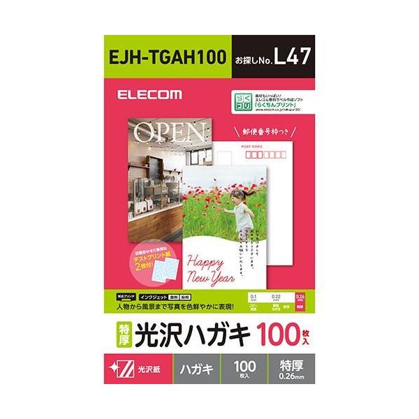 【発売日：2018年10月18日】■写真印刷に最適なフォト光沢紙のハガキです。■人物から風景まで幅広く、色鮮やかに再現します。■しっかりした厚みで存在感のある特厚タイプです。■年賀状、暑中見舞い、各種案内状に最適です。■試し刷りに便利なテス...