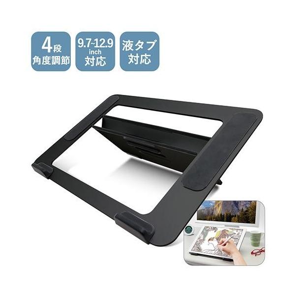 【発売日：2019年05月24日】■4段階に角度調整でき、タブレットで絵を描画するのに最適なアルミスタンドです。■スタンド本体に貼ってあるシリコンパーツにより、タブレットを設置しても滑りにくく、安定して設置可能です。■およそ9.7〜12.9...