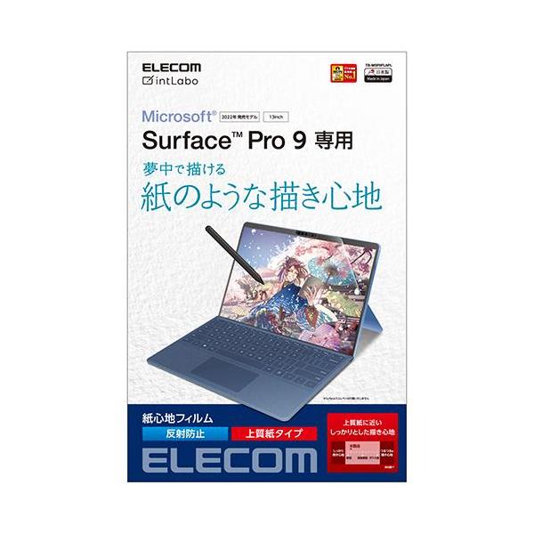 【発売日：2022年12月23日】■Surface Proの液晶画面を傷や汚れから守る、指紋防止、反射防止タイプの紙心地フィルムです。 ※対応機種は仕様を参照ください■特殊表面形状デザインにより上質紙に鉛筆で描いた時の触感を実現します■しっ...