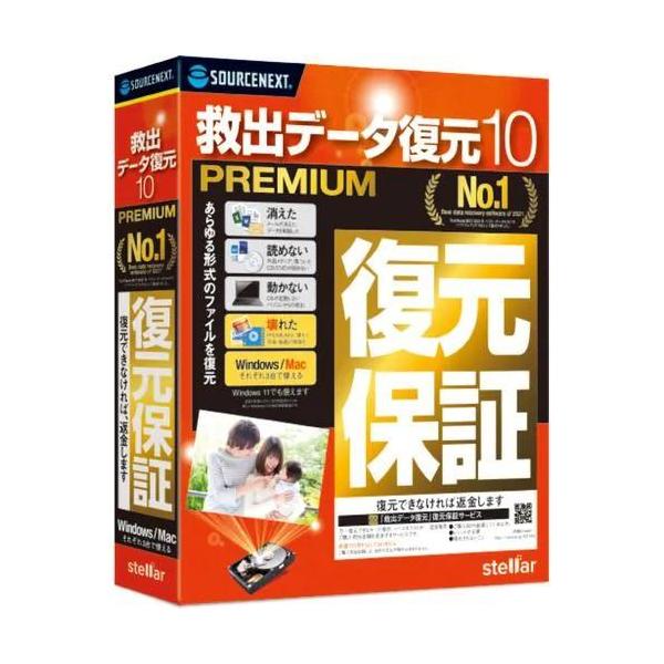 【発売日：2021年09月17日】■USBメモリやSDカードなどの外部メモリ、スマホやデジカメはもちろん、OSが起動しなくなったパソコンのデータも復元■破損した写真・動画ファイルの修復■WindowsとMacそれぞれ3台で使え、5TB以上の...