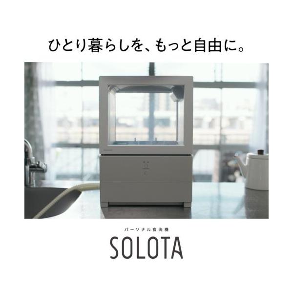 【発売日：2023年02月17日】■ひとり暮らしにピッタリのサイズと容量単身キッチンに置けるコンパクトサイズで、1人分（6点）の食器が洗えます。■洗うと同時に食器の除菌※2ができる「ストリーム除菌洗浄」50 ℃以上の高圧水流により、洗浄工程...