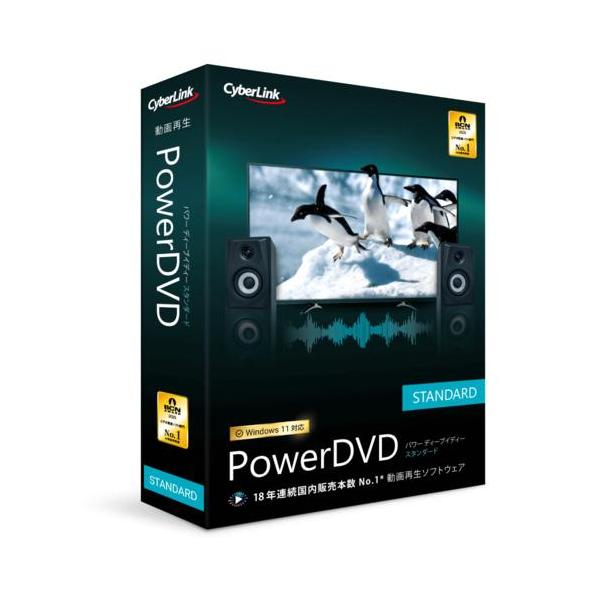 ■Windows 11対応 18年連続 国内シェアNo.1 動画再生ソフトウェア DVD/地デジ録画ディスク再生