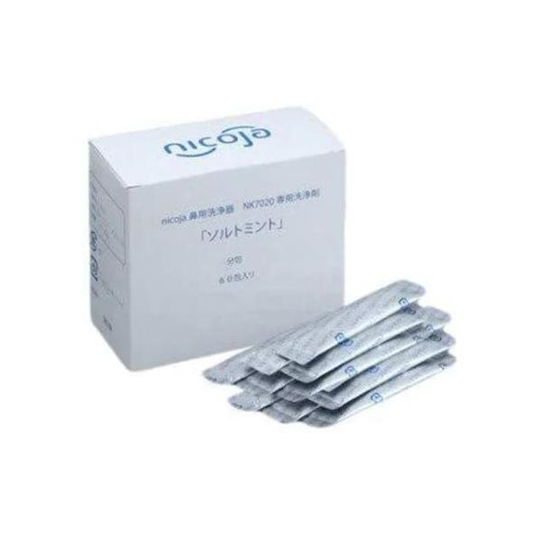 ■日光精器 ハナオート専用洗浄剤「ソルトミント」。