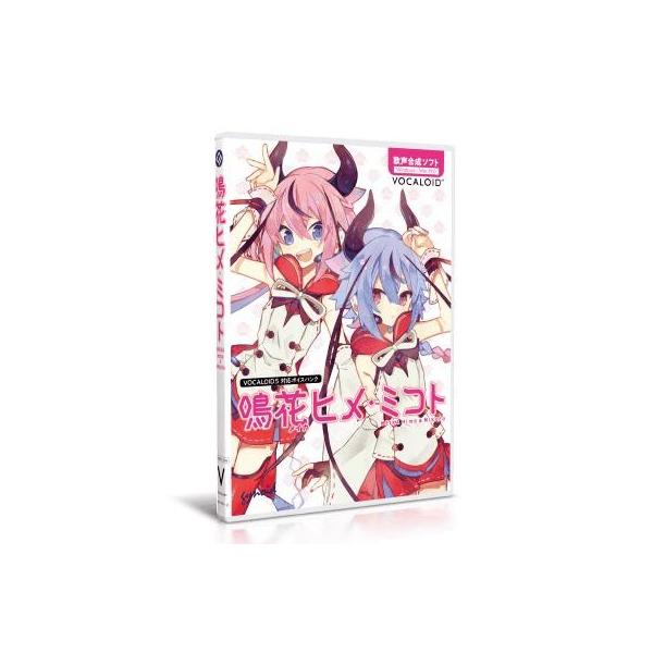 【発売日：2019年03月30日】■『VOCALOID 鳴花(めいか)ヒメ・ミコト』は、梅をモチーフにした2人組のボーカロイドです。■底抜けに明るく、且つ優しい声で歌う「ヒメ」。■クールで力強く、キレのある歌声の「ミコト」。■サードパーティ...