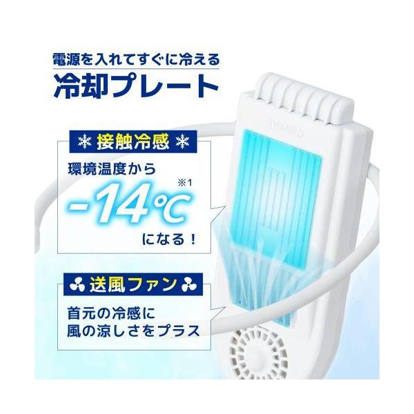 【発売日：2024年04月22日】■従来の技術を生かしたペルチェ式の冷却プレートがピタッと密着！■ひんやり背中を直接冷やすことに加え、服の中のこもった熱を服の外に排出する吸排気の仕組みを搭載■お客様の声をもとに、吸排気の効率アップ＆アームの...