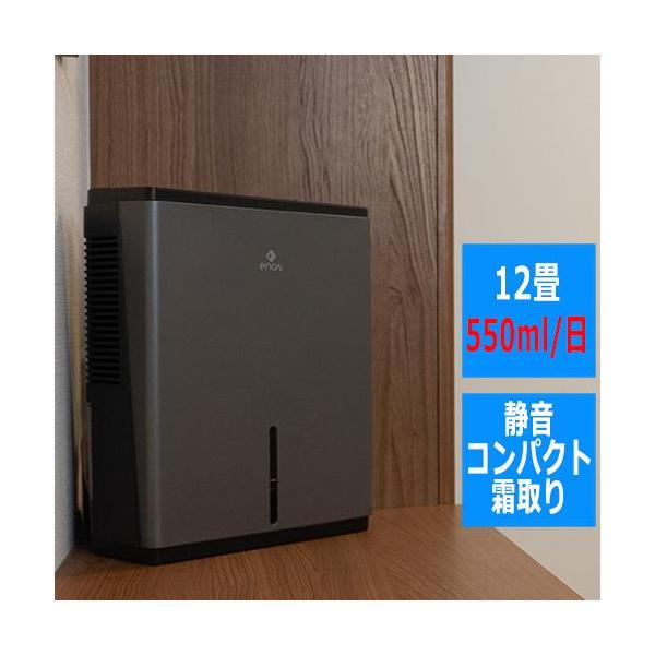 【発売日：2023年10月12日】■強力ペルチェ方式を採用！省エネコンパクト■2.5L大容量タンク搭載・排水ホースで連続運転■水漏れ防止の満水停止機能■7色に光るムードランプ■おうちの すみっこ に置いてあげてください。