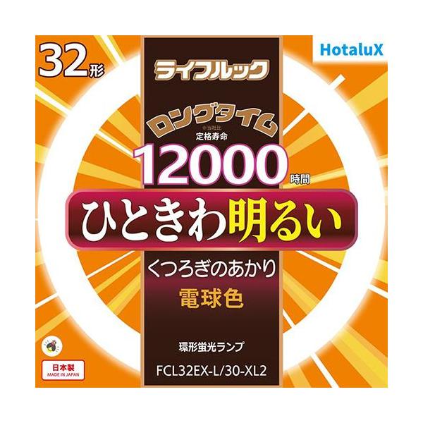 【発売日：2022年07月01日】■ひときわ明るい■定格寿命12000時間