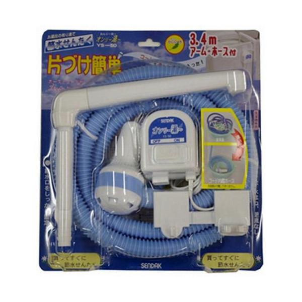 【発売日：1999年05月28日】■浴槽の残り湯を、ポンプホースを使って電動で洗濯機へと汲み上げます。■電源コードがホースの中に入っているので、コードとホースがからみません。■3mポンプホース付き■ポンプは消耗品です。交換用スペアポンプホー...