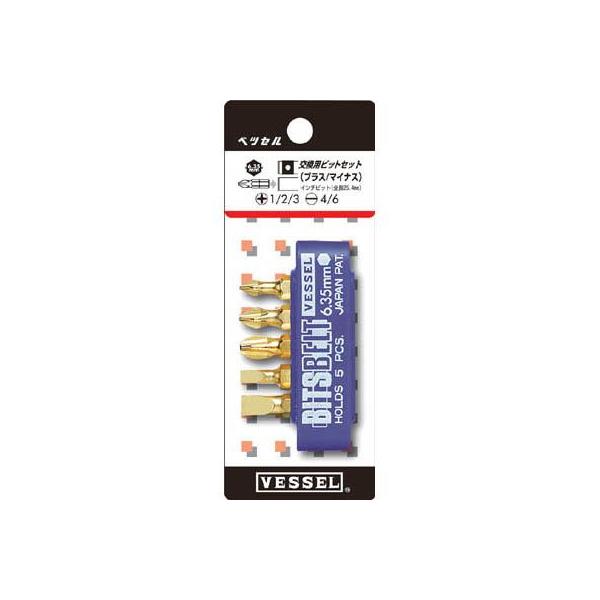 ■交換ビットセットです。