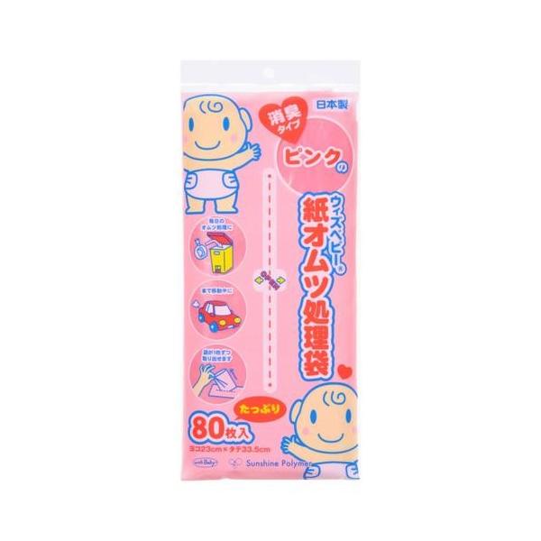 予告なくパッケージ・仕様が変更になることがございます。予めご了承ください■ポリエチレン製の赤ちゃんの使用済み紙おむつの処理袋です。消臭剤を配合、使用済み紙おむつのイヤなニオイを消臭します。 袋がピンク色で可愛く、中身が見えにくくなっています...