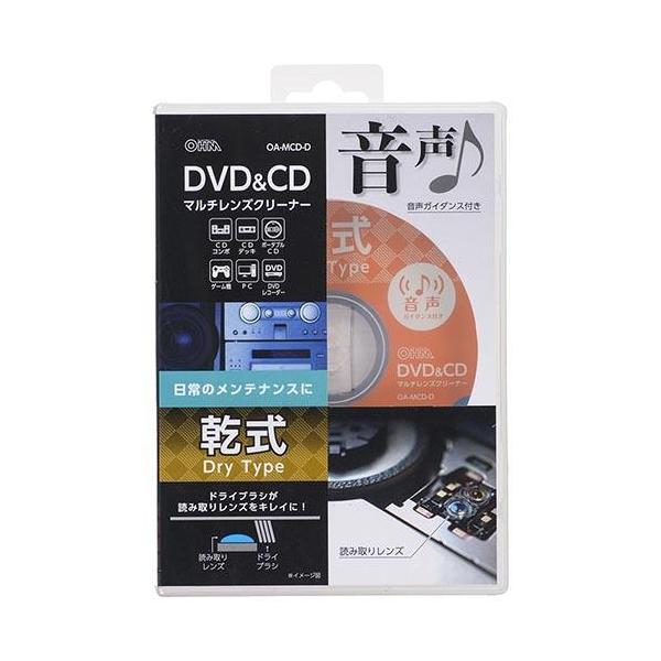 【発売日：2023年10月10日】■CDが再生できる機種に対応しています■さわやかな音楽とアナウンスで、簡単に短時間(約45秒)でレンズのクリーニングができます■ドライブラシが読み取りレンズをキレイにします