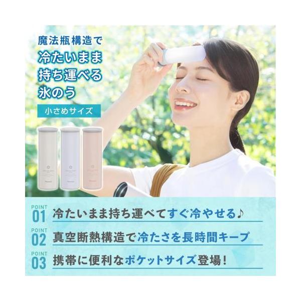 【発売日：2025年02月21日】■持ち運びに便利な携帯サイズの氷のう。■スポーツシーンはもちろん、通勤通学や日常の熱中症対策などにも幅広く使える冷却アイテムです。■ポケットにも入れやすいコンパクトサイズ。