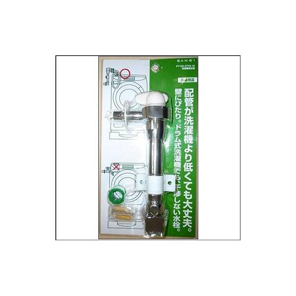 ■洗濯機に干渉しない水栓■セラミックバルブで９０度開閉■自動ストップ機能付