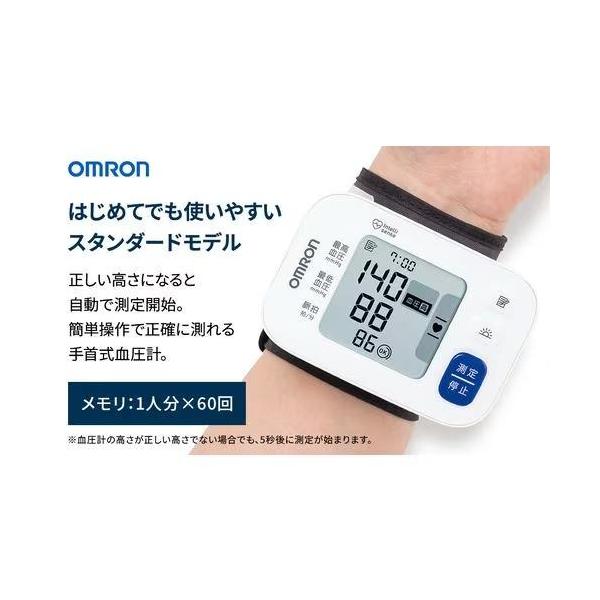 【発売日：2025年02月04日】■血圧計が適切な高さ(心臓と同じ 高さ)になるようにマークでお知らせする機能付き■カフが腕に適切な強さで巻けているかをチェックし、本体の画面でお知らせする■測定中に体が動いてしまった場合「体動マーク」が表示...