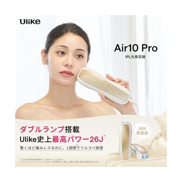 【発売日：2024年05月24日】■Ulike Airシリーズ最高パワー、それでいてやさしい使用感。1週間で実感最大26Jのハイパワーな光で、お家でもサロンクオリティのムダ毛ケア。2本のランプがごくわずかな時間差で複数回に分けて光を照射*。...