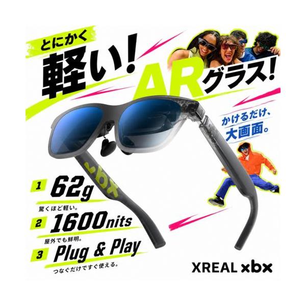 【発売日：2026年07月06日】■XREALの新ブランド第1弾「xbx 01+」■大画面を気ままに遊ぶ■驚くほど軽い：約62gの軽量設計と新型光学モジュールにより快適な装着感を実現■屋外でも鮮明：最大120Hz・50°FOV・最大1600...