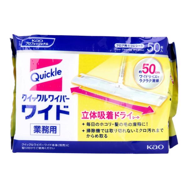 掃除機では取り切れないミクロ汚れまでからめ取る！毎日のホコリ、髪の毛の清掃に！クイックルワイパーワイド業務用専用の立体吸着ドライシート。凸凹シートのミクロ繊維が汚れをからめ取ります。●静電気などで床にはりついて掃除機では取り切れない微細な汚...
