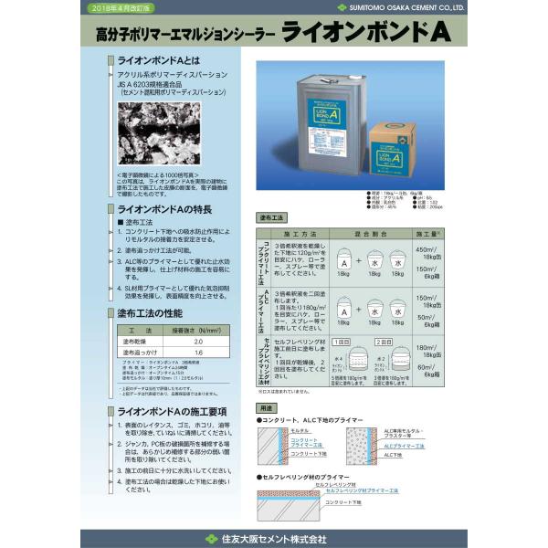 ライオンボンドA　6ｋｇです