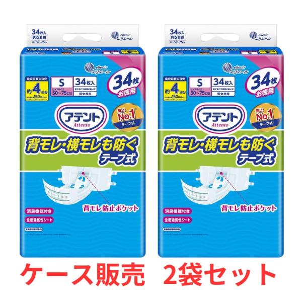 【商品説明】・吸収ポリマーが、尿と一緒にアンモニアなどのニオイをしっかり吸収。・「背モレ防止ポケット」「横モレ防止ギャザー」が背モレ・横モレをしっかり抑える。・おむつの中心と体の中心を合わせやすい、「センターライン（中心線）」。・しっかり止...