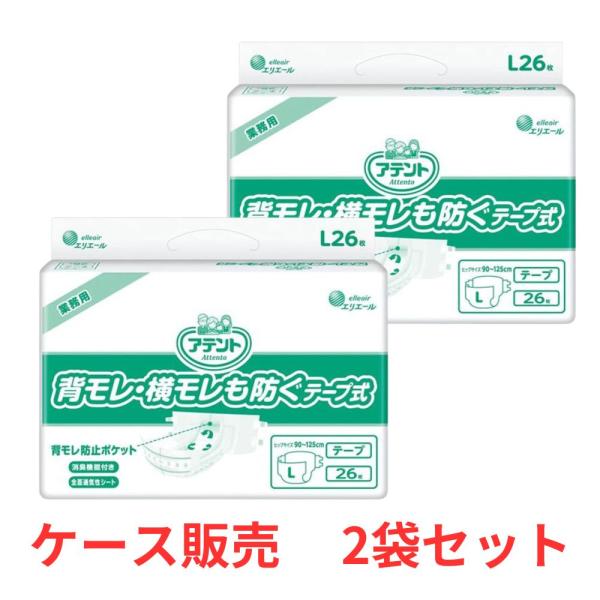 【商品説明】・吸収ポリマーが、尿と一緒にアンモニアなどのニオイをしっかり吸収。・「背モレ防止ポケット」「横モレ防止ギャザー」が背モレ・横モレをしっかり抑える。・おむつの中心と体の中心を合わせやすい、「センターライン（中心線）」。・しっかり止...