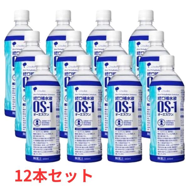 【商品説明】・オーエスワンは、電解質と糖質の配合バランスを考慮した経口補水液です。・オーエスワンは、WHO（世界保健機関）の提唱する経口輸液療法の考え方に基づいた飲料で、その組成は、経口輸液療法を発展させた米国小児科学会の指針に基づいていま...