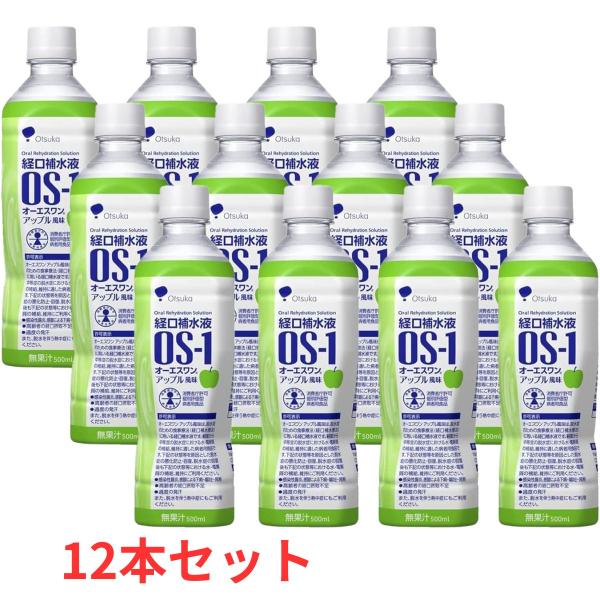 【商品説明】・オーエスワンは、電解質と糖質の配合バランスを考慮した経口補水液です。・オーエスワンは、WHO（世界保健機関）の提唱する経口輸液療法の考え方に基づいた飲料で、その組成は、経口輸液療法を発展させた米国小児科学会の指針に基づいていま...