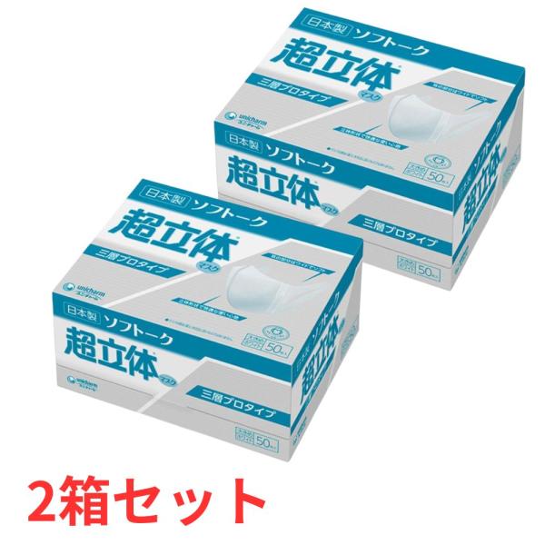 【商品特長】●会話がしやすい●息がしやすい●「口紅うつり」しにくい●伸縮性に優れた柔らか不織布採用●幅広で、長時間使用しても耳が痛くなりにくい【素材】本体・フィルタ部（ポリオレフィン・ポリエステル）耳掛け部（ポリオレフィン・ポリエステル）※...
