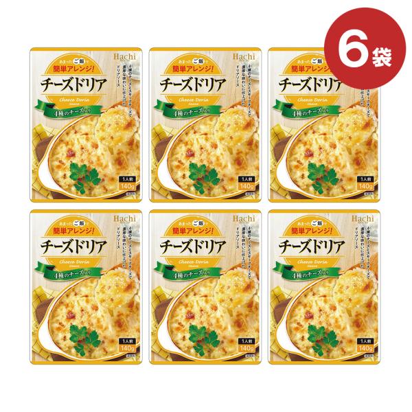 あまったご飯にかけて焼くだけでドリアが完成！茶碗１杯のごはんにドリアソースをかけてオーブントースターに入れるだけの簡単調理。手軽にあたたかい本格派のドリアをお楽しみいただけます！※こちらの商品はポストイン配送となります。※配送日時の指定は出...