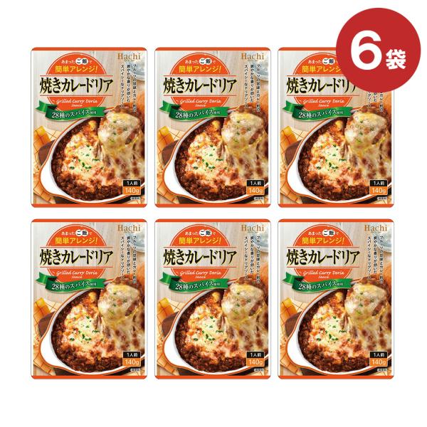 あまったご飯にかけて焼くだけでドリアが完成！茶碗１杯のごはんにドリアソースをかけてオーブントースターに入れるだけの簡単調理。手軽にあたたかい本格派のドリアをお楽しみいただけます！※こちらの商品はポストイン配送となります。※配送日時の指定は出...