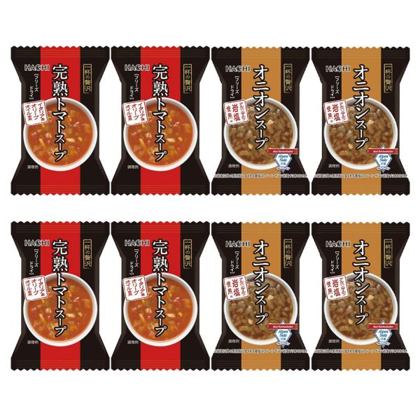 ★人気のトマトスープとオニオンスープのセット商品です！こちらの商品は納品書を同梱しておりません領収書は購入履歴から印刷可能です【商品内容】一杯の贅沢 トマトスープ＆オニオンスープ 計８食セット●完熟トマトスープ（フリーズドライ固形タイプ）４...