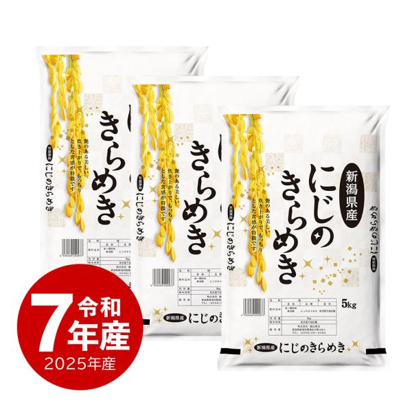 ■Yahoo!ショッピング 2023年 年間ベストストア 米、雑穀、粉類部門１位受賞「にじのきらめき」は、虹のように多彩な特性を持ち、炊き上がりが艶やかであることから名付けられた新品種です。稲の丈が短いため倒れにくく、近年の温暖化による高温...