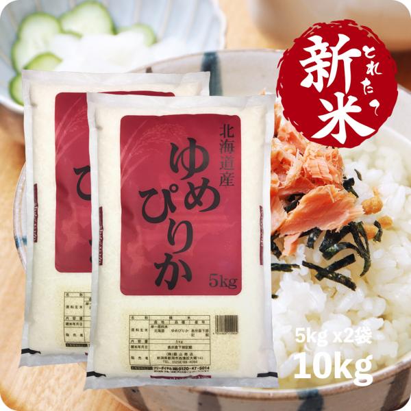 ■Yahoo!ショッピング 2023年 年間ベストストア 米、雑穀、粉類部門１位ゆめぴりかはアミロースが低く粘りがあり、タンパク質も比較的低くいため、炊きあがりがやわらかくツヤがあります。「日本穀物検定協会」が発表した食味ランキングによると...