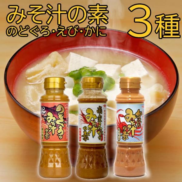 南蛮えびのみそ汁の素200ｍｌ使い方本品大さじ１杯にお湯１５０ｍｌを注いでください。１本（２００ｍｌ）で約１３杯分です。・使用原材料：みそ(大豆を含む)(国内製造)、食塩、こんぶエキス、えび粉末、かつおぶしエキス、かつお削りぶし(粉末)、酵...